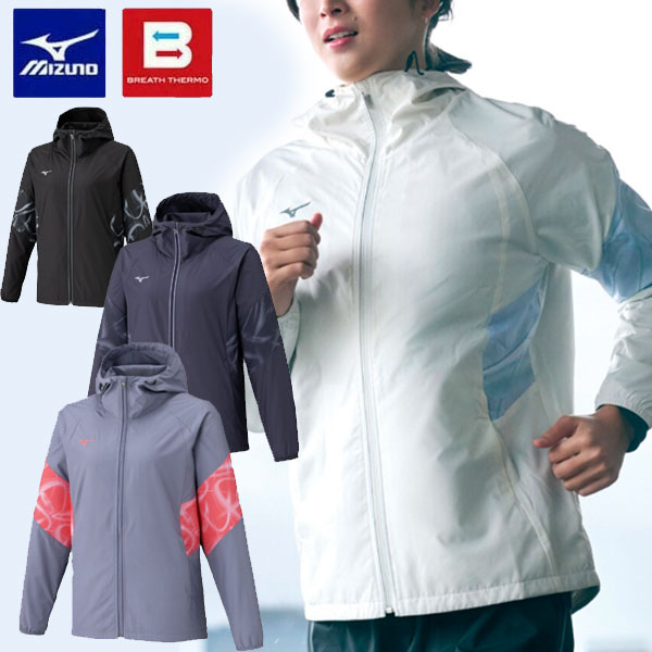 即納可★ 【MIZUNO】ミズノ 【吸湿発熱】ブレスサーモウォーマージャケット ウィメンズ 32MEC831