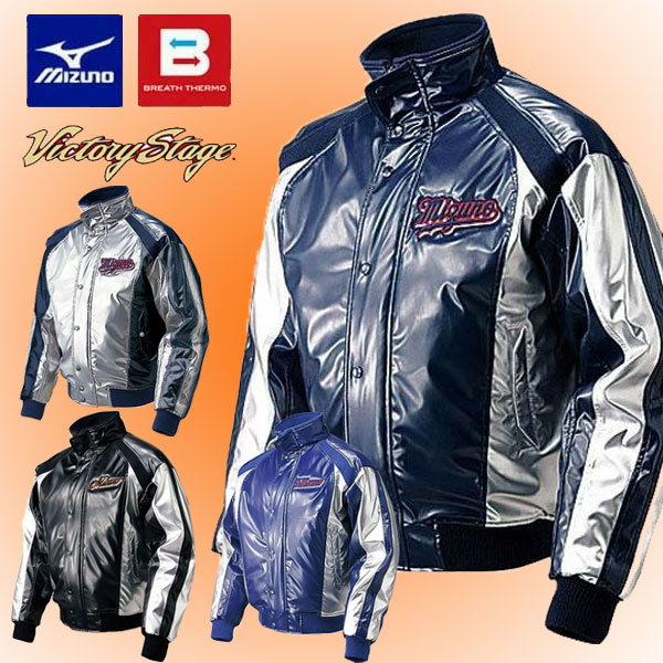 即納可☆【MIZUNO】ミズノ ビクトリーステージ ブレスサーモグラウンドコート グラコン 52WM323