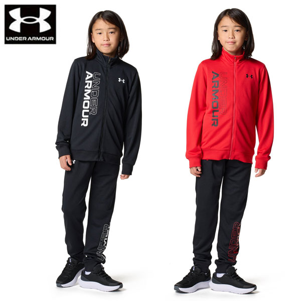 即納可★ アンダーアーマー UAトラックジャケット＆トラックパンツ ジュニア ジャージ上下セット 6001353-6001354