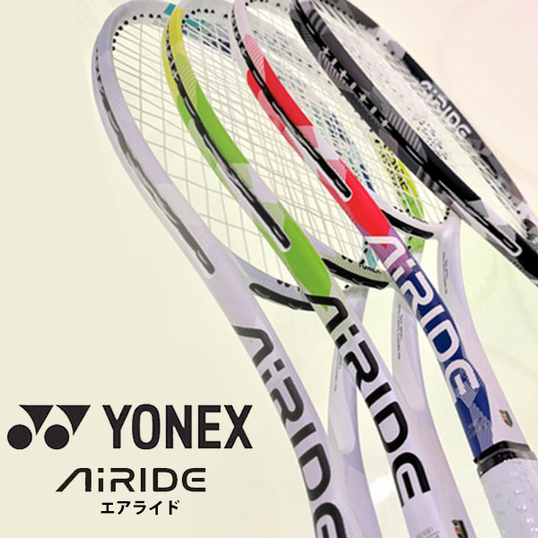 即納可★ 【YONEX】ヨネックス エアライド 張り上げ済み 初心者向け ラケット オールラウンド ARDG