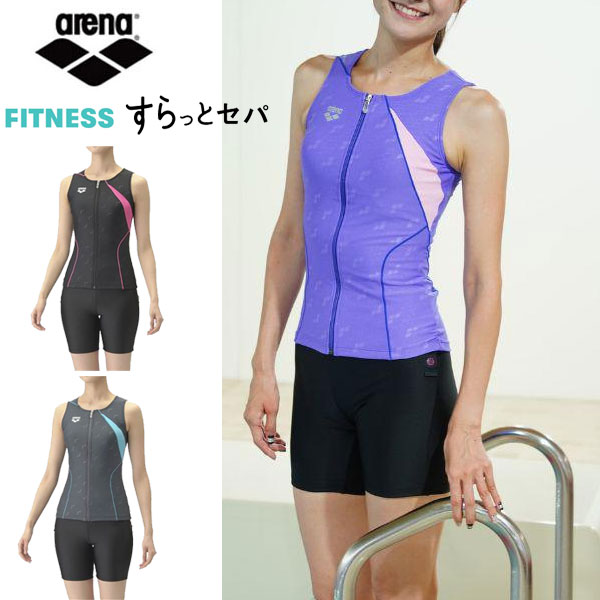 即納可★ 【ARENA】アリーナ フィットネスセパレーツ（カバーバック・ミドルレッグ・差し込みパッド） AS4FWF40W