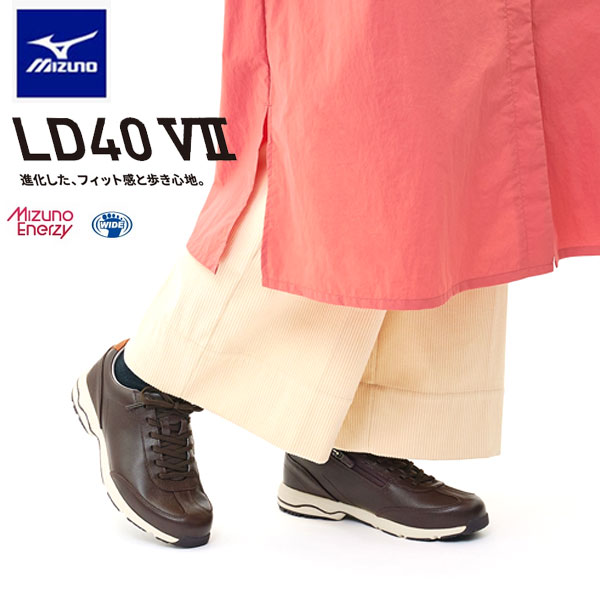 即納可☆【MIZUNO】ミズノ LD40 VII 3E相当 レディース ウォーキングシューズ  B1GD2402