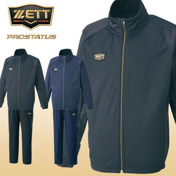 即納可★ 【ZETT】ゼット プロステイタス ビルドオンジャケット ウインドブレーカー 野球 ブレーカー上下セット BOW82101 BOW82101P