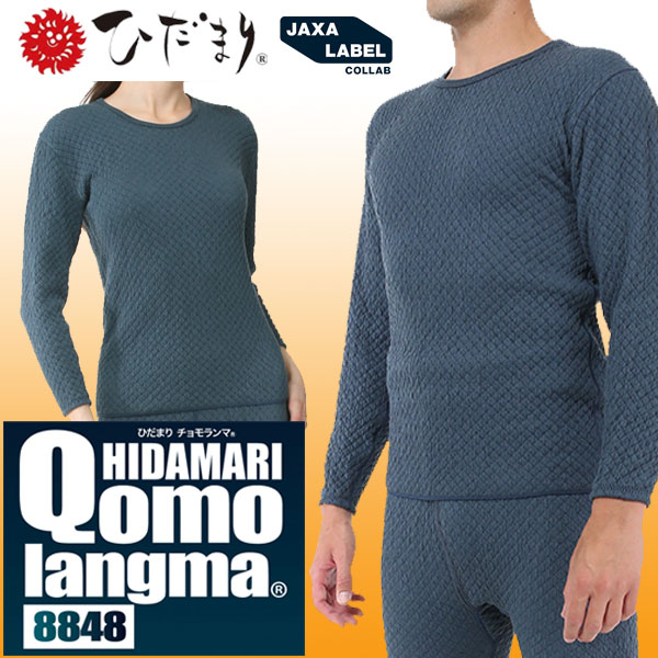 即納可☆【ひだまり】チョモランマ サピウム 紳士 婦人 3重構造で暖かい 丸首 防寒インナーシャツ QMS921 QMS922 QMS821 QMS822