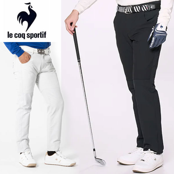 即納可☆【le coq sportif】ルコック ストレッチフォーサー 中綿ハイブリットパンツ ゴルフパンツ LG4FLP04M