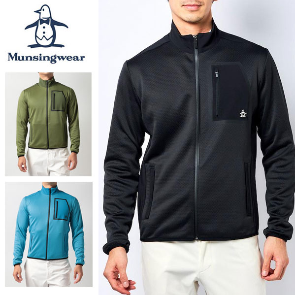 即納可☆【Munsingwear】マンシングウェア 撥水 ハイブリッド前開きカットソー 3D設計 止水ファスナー ブルゾン ゴルフ MGMUJL50