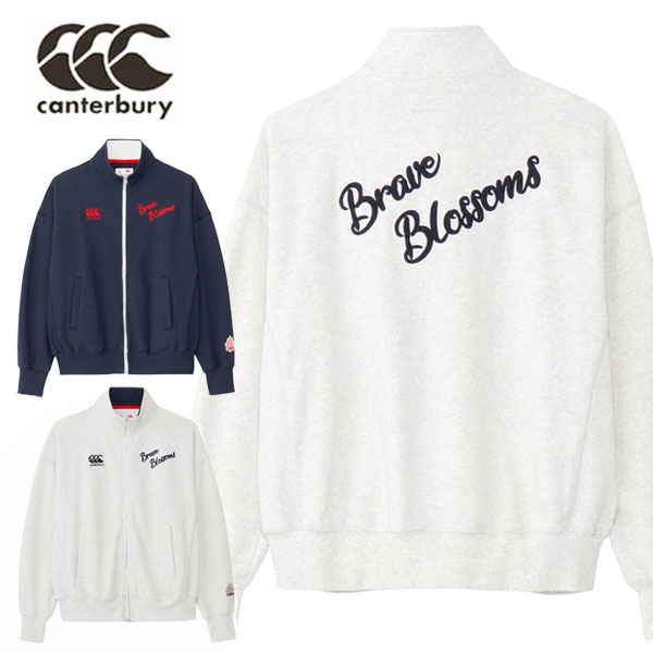 即納可☆【canterbury】カンタベリー ジャパンヘヴィースウェットトラックジャケット ユニセックス RA44778