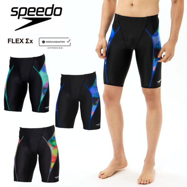 メール便発送 即納可★【SPEEDO】フレックスシグマカイハイウエスティドジャマー メンズ/競泳水着/FINA SC62552F