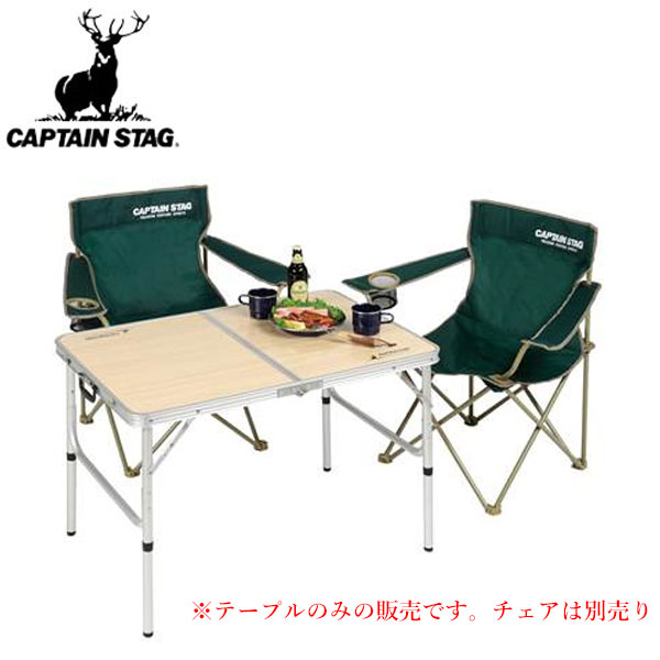 即納可★【CAPTAINSTAG】キャプテンスタッグ 食事がしやすいテーブル S 90×60cm アウトドア UC0517