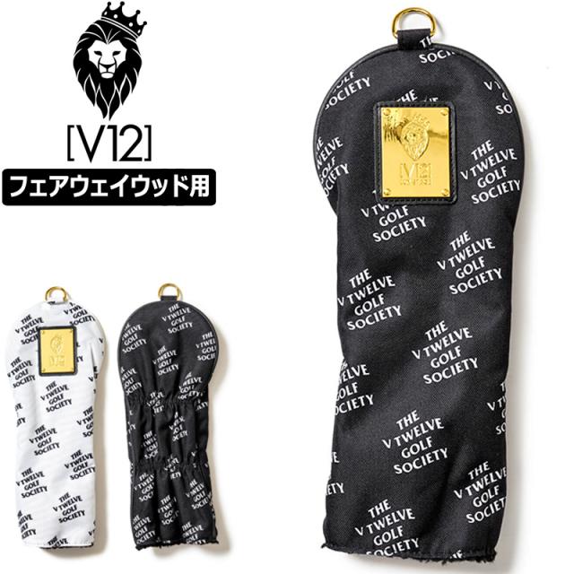V12 ゴルフ ヘッドカバー フェアウェイウッド用 TVGS HEAD V122220-AC02 ヴィ・トゥエルヴ【メール便発送】【新品】 RCBR ゴルフ用品 フェアウェイ用 FW用 V12GOLF AUG3