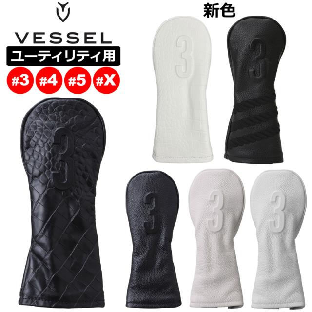 【2025新色追加】VESSEL ベゼル 本革製 ヘッドカバー ユーティリティ用 Lux Headcover Enbossed HC1123 【新品】TAAR 天然皮革 レザー ハイブリッド用 UT用 3U用 4U用 5U用 6U用 ゴルフ用品