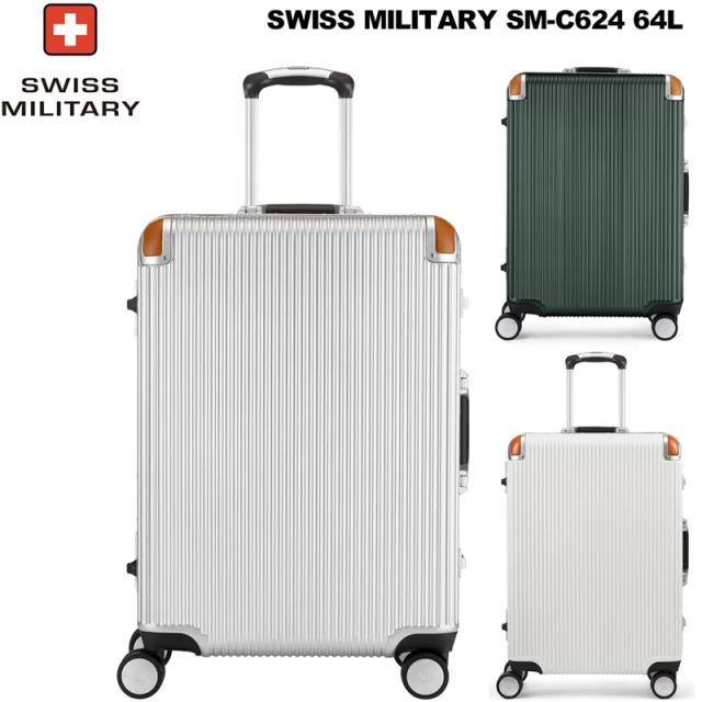 SWISS MILITARY スイスミリタリー スーツケース プレミアムCタイプ SM-C624 64L TSAロック ポリカーボネイト製【新品】キャリーケース 旅行用 %off