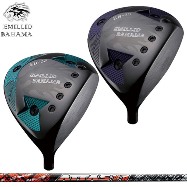 エミリッド バハマ EB-33 ドライバー UST Mamiya ATTAS 11 装着 EMILLID BAHAMA D 【カスタム】【新品】 シャフト アッタス  地クラブ