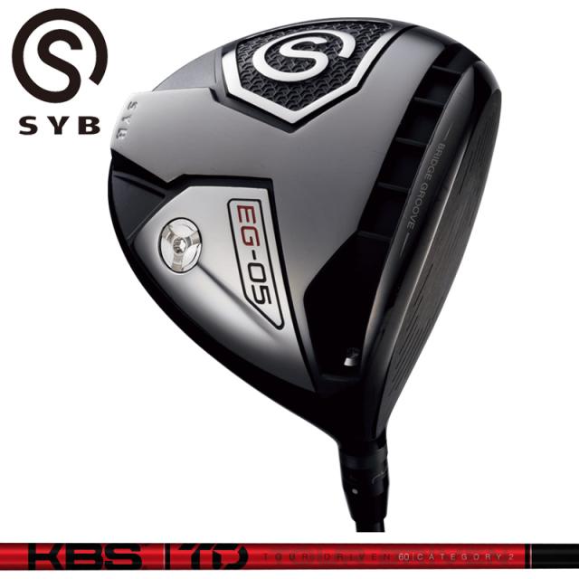 SYB EG-05 ドライバー KBS TD シャフト 装着 ケービーエス　【カスタム】【新品】 EG05 可変式 コンセプト サイブ GOLF シャフト 地クラブ