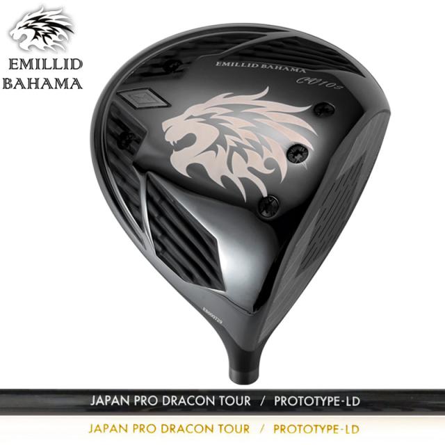 エミリッド バハマ CV10S BLACK ドライバー JPDA PROTOTYPE-LD 装着 日本プロドラコン協会 【カスタム】【新品】 EMILLID BAHAMA CV-10 S ブラック シャフト 地クラブ