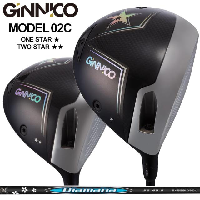 【アウトレット】GINNICO MODEL02C 可変式 ドライバー 三菱ケミカル Diamana BB 装着 ディアマナ ジニコ モデル02C D One Star / Two star 【カスタム】【新品】 ワンスター ツースター 地クラブ