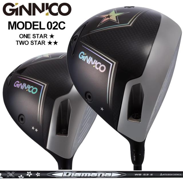 【アウトレット】GINNICO MODEL02C 可変式 ドライバー 三菱ケミカル Diamana WB 装着 ディアマナ ジニコ モデル02C D One Star / Two star 【カスタム】【新品】 ワンスター ツースター 地クラブ