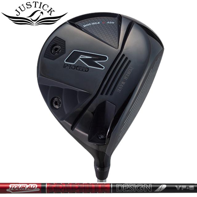ジャスティック プロシード ダブルR 450 ドライバー グラファイトデザイン TourAD VF 装着 ツアーAD PROCEED DOUBLE-R ダブルアール【カスタム】【新品】 JUSTICK GOLF シャフト 地クラブ