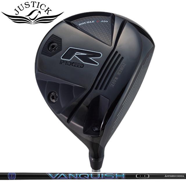 ジャスティック プロシード ダブルR 450 ドライバー 三菱ケミカル VANQUISH 装着 ヴァンキッシュ PROCEED DOUBLE-R ダブルアール【カスタム】【新品】 JUSTICK GOLF シャフト 地クラブ