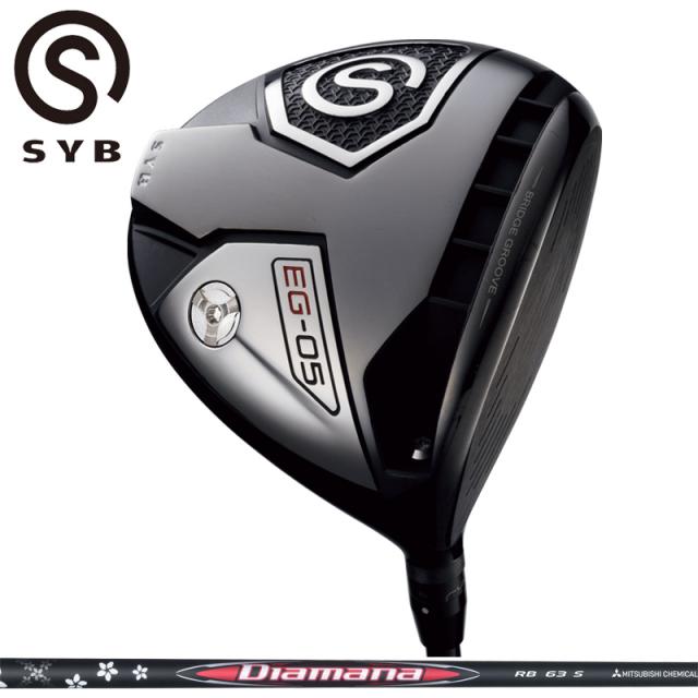 SYB EG-05 ドライバー 三菱ケミカル Diamana RB 装着 ディアマナ 【カスタム】【新品】 EG05 可変式 コンセプト サイブ GOLF シャフト 地クラブ