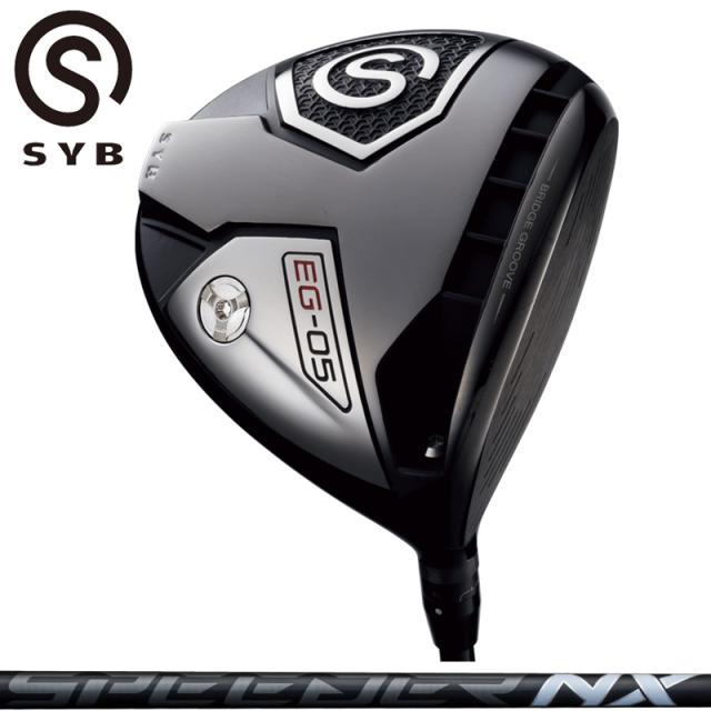 SYB EG-05 ドライバー Fujikura SPEEDER NX BLACK 装着 フジクラ スピーダー ブラック 【カスタム】【新品】 EG05 可変式 コンセプト サイブ GOLF シャフト 地クラブ
