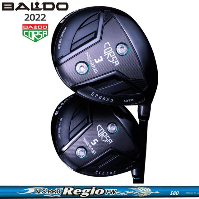 バルド コルサ フェアウェイウッド 日本シャフト N.S.PRO Regio FW 装着 BALDO CORSA FAIRWAY WOOD 【カスタム】【新品】 地クラブ