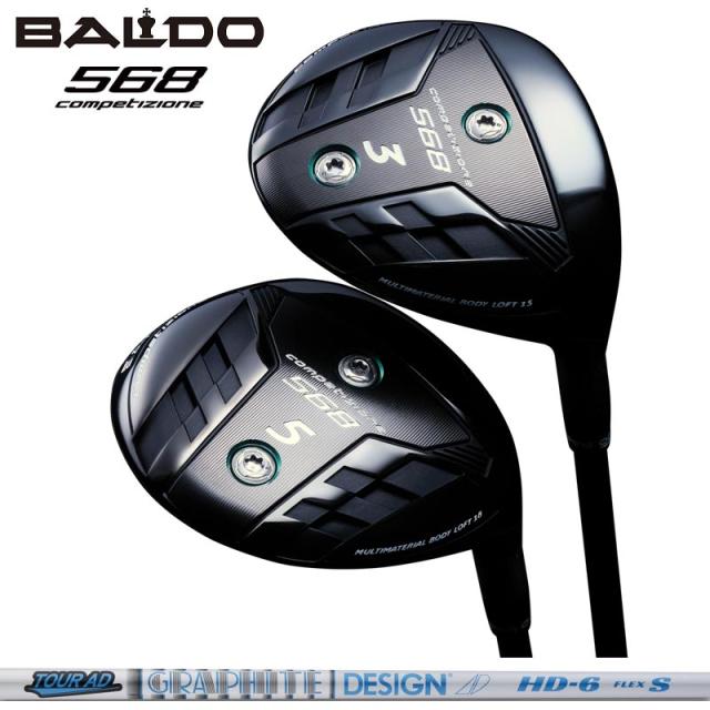 バルド COMPETIZIONE 568 フェアウェイウッド グラファイトデザイン TourAD HD 装着 ツアーAD BALDO コンペチオーネ FAIRWAY WOOD 【カスタム】【新品】 地クラブ
