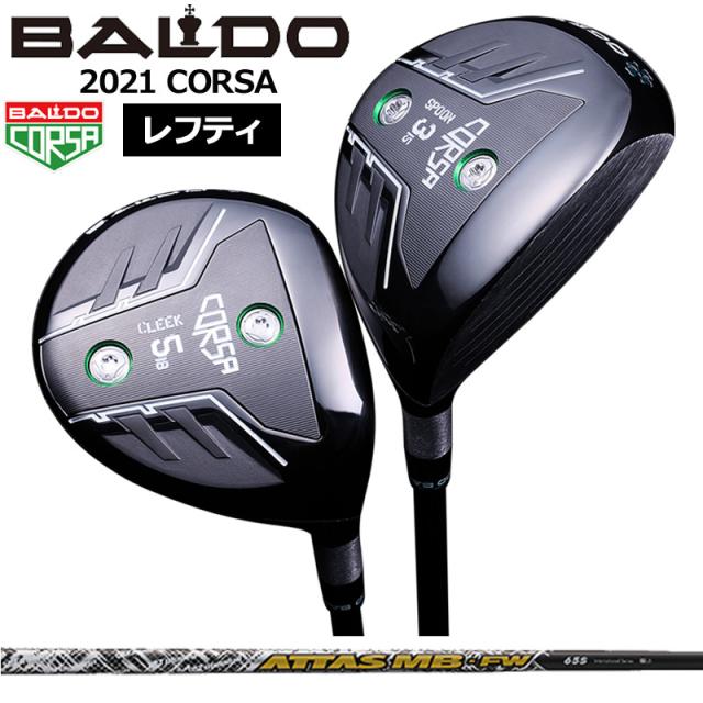 【レフティ】バルド コルサ フェアウェイウッド UST Mamiya ATTAS MB FW 装着 アッタス BALDO CORSA FAIRWAY WOOD 【カスタム】【新品】 地クラブ