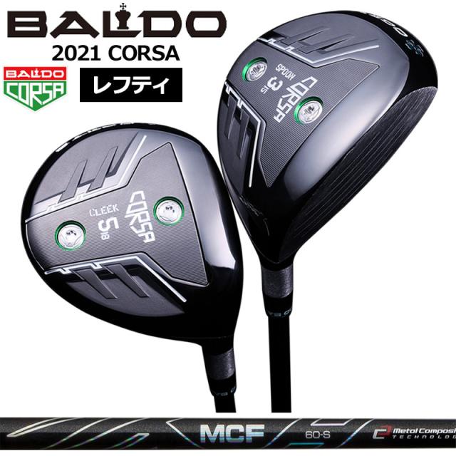 【レフティ】バルド コルサ フェアウェイウッド Fujikura MCF 装着 フジクラ BALDO CORSA FAIRWAY WOOD 【カスタム】【新品】 地クラブ