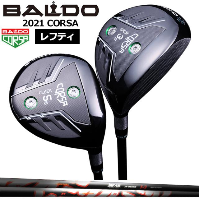 【レフティ】バルド コルサ フェアウェイウッド JBEAM ZY-BLACK FW 装着 BALDO CORSA FAIRWAY WOOD 【カスタム】【新品】 地クラブ