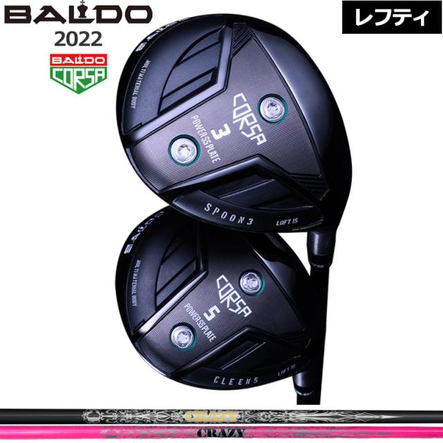 バルド レフティ コルサ フェアウェイウッド CRAZY REGENESIS  Decoration FW 装着 クレイジー BALDO CORSA FAIRWAY WOOD 【カスタム】【新品】 地クラブ 左用 左 左利き 2SS2
