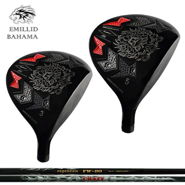 エミリッド バハマ CV8 フェアウェイウッド CRAZY REGENESIS FW-80 装着 クレイジー カーボン EMILLID BAHAMA 【カスタム】【新品】 CV-8 シャフト 地クラブ