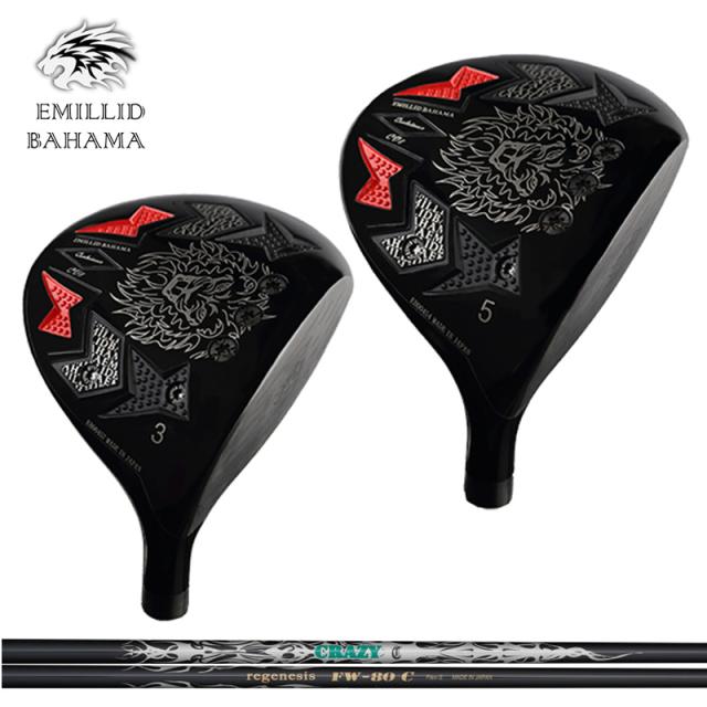 エミリッド バハマ CV8 フェアウェイウッド CRAZY REGENESIS FW-80c 装着 クレイジー カーボン EMILLID BAHAMA 【カスタム】【新品】 CV-8 シャフト 地クラブ