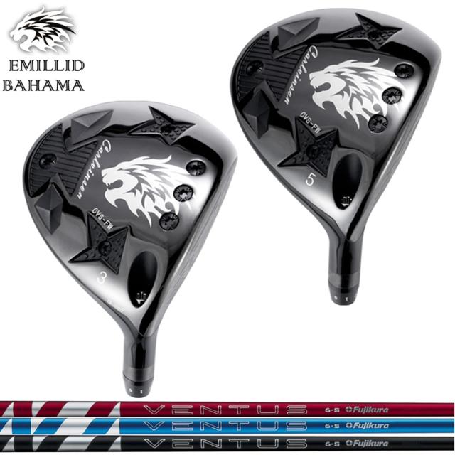 エミリッド バハマ CVS FW 可変式 フェアウェイウッド Fujikura 24 VENTUS 装着 BLUE RED BKACK フジクラ ベンタス 【カスタム】【新品】 BAHAMA CVS-FW フェアウェイ シャフト 地クラブ