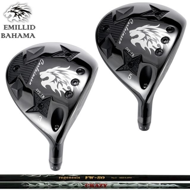 エミリッド バハマ CVS FW 可変式 フェアウェイウッド CRAZY REGENESIS FW-80 装着 クレイジー 【カスタム】【新品】 BAHAMA CVS-FW フェアウェイ シャフト 地クラブ