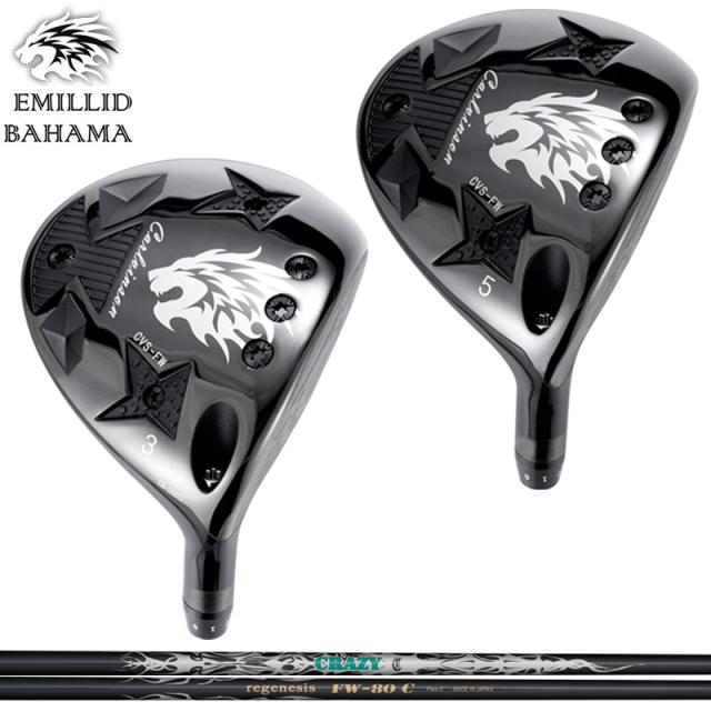 エミリッド バハマ CVS FW 可変式 フェアウェイウッド CRAZY REGENESIS FW-80c 装着 クレイジー 【カスタム】【新品】 BAHAMA CVS-FW フェアウェイ シャフト 地クラブ