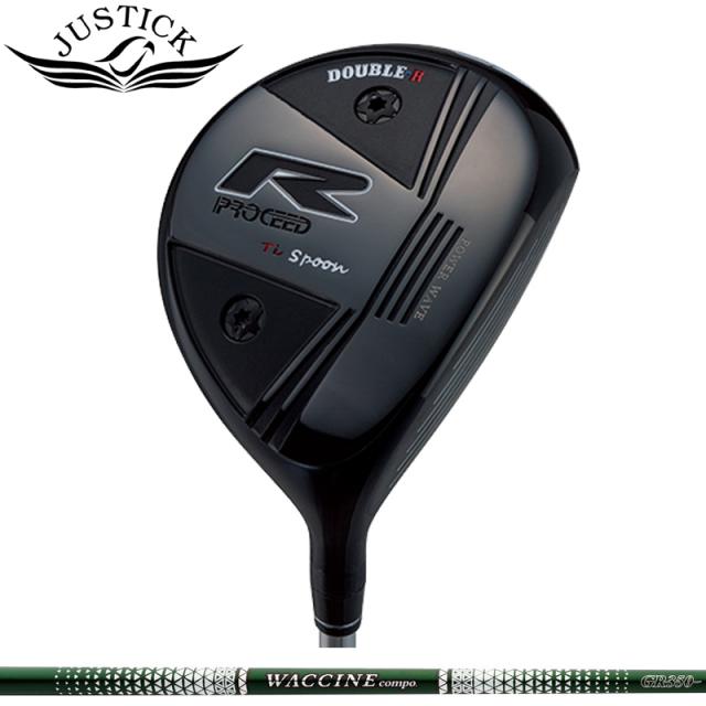 ジャスティック プロシード ダブルR フェアウェイウッド ワクチンコンポ GR350 FW 装着 【カスタム】【新品】 PROCEED DOUBLE-R ダブルアール FW JUSTICK GOLF シャフト 地クラブ