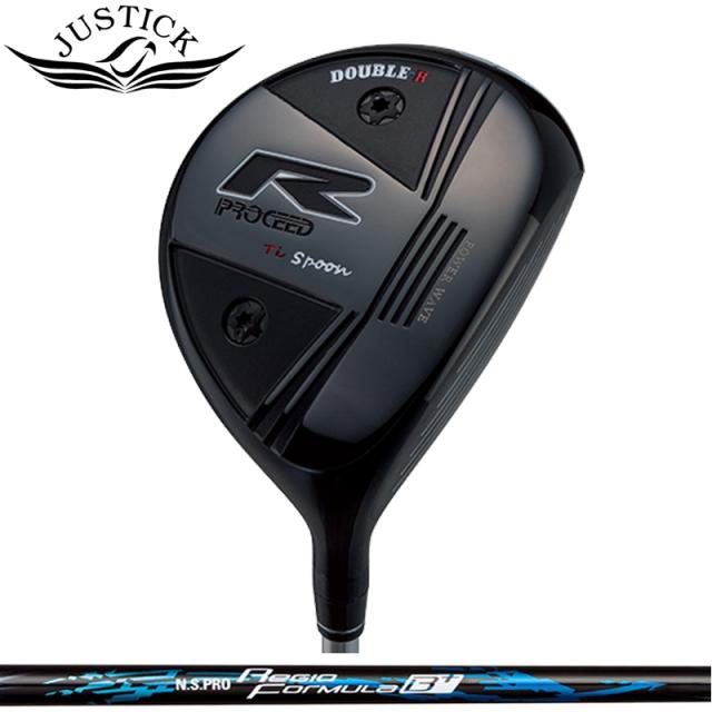 ジャスティック プロシード ダブルR フェアウェイウッド N.S.PRO Regio Formula B+ 装着 NS 【カスタム】【新品】 PROCEED DOUBLE-R ダブルアール FW JUSTICK GOLF シャフト 地クラブ