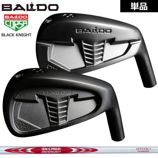 バルド コルサ ブラックナイト MC DC アイアン 4番／GW 単品 N.S.PRO MODUS3 SYSTEM3 TOUR 125 装着 【カスタム】【新品】 BALDO CORSA FORGED IRON BLACK KNIGHT スチール シャフト フォージド NS モーダス 地クラブ