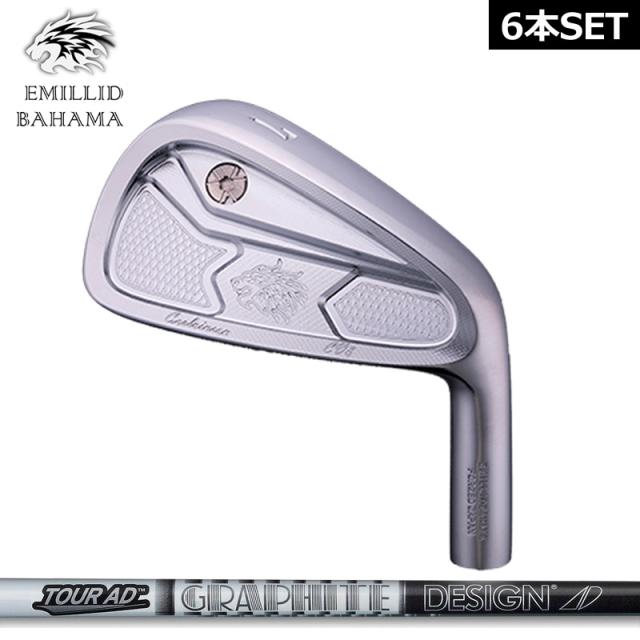 エミリッド バハマ CV8 アイアンセット 6本組(#5-PW) グラファイトデザイン TourAD-105/115 装着 EMILLID BAHAMA 【カスタム】【新品】 カールヴィンソン 軟鉄 シャフト カーボン  地クラブ