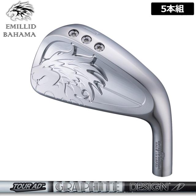 エミリッド バハマ CV10 アイアン 5本組(#6-P) グラファイトデザイン TourAD AD-105/115 【カスタム】【新品】 EMILLID BAHAMA 中空 セット