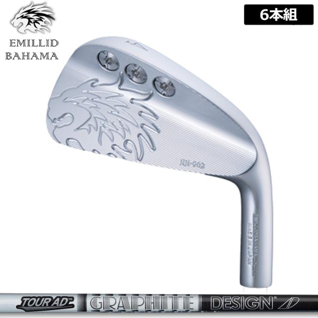 エミリッド バハマ EB-902 アイアン 6本組(#5-P) グラファイトデザイン TourAD AD-105/115 装着 カーボン 【カスタム】【新品】 EMILLID BAHAMA セット EB902 マッスル