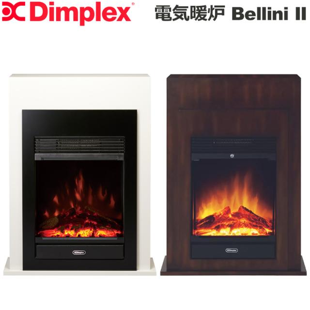 Dimplex ディンプレックス 電気暖炉 Bellini II OptiFlameシリーズ 約3畳〜8畳用 BLNII12BJ BLNII12NJ【新品】ベリーニ2 ベリーニII オプティフレーム 電気ストーブ グランピング用品 %off