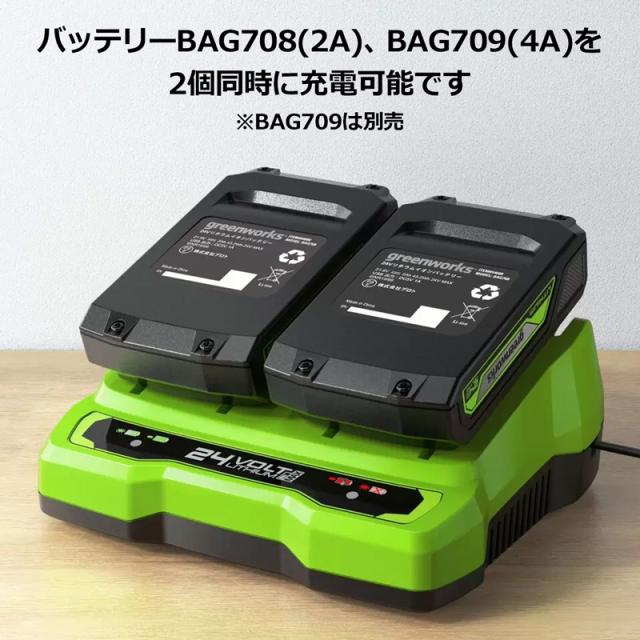 GREENWORKS グリーンワークス バッテリーセット(2Ahバッテリー BAG708×2個＋充電器CAG824) CKG70010 【新品】掃除機用 電動工具用 園芸用品用 %off GREENWORKS グリーンワークス バッテリーセット(2Ahバッテリー BAG708