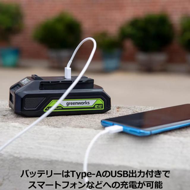 GREENWORKS グリーンワークス バッテリーセット(2Ahバッテリー BAG708