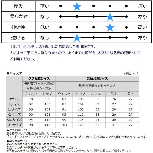 ラウドマウス メンズ ショートパンツ ストレッチ クレイジーパターン