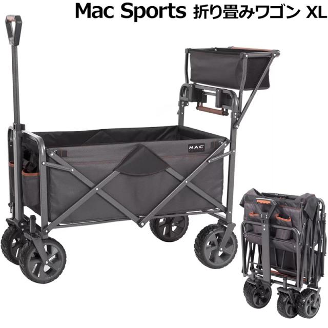 マックスポーツ 折り畳み式 フォールディングワゴン XL キャスター付 120×58×98cm 最大積載量159kg 【新品】Mac Sports Folding Wagon XL おりたたみ式 キャンプ アウトドア用品 レジャー キャリー カート ホイール