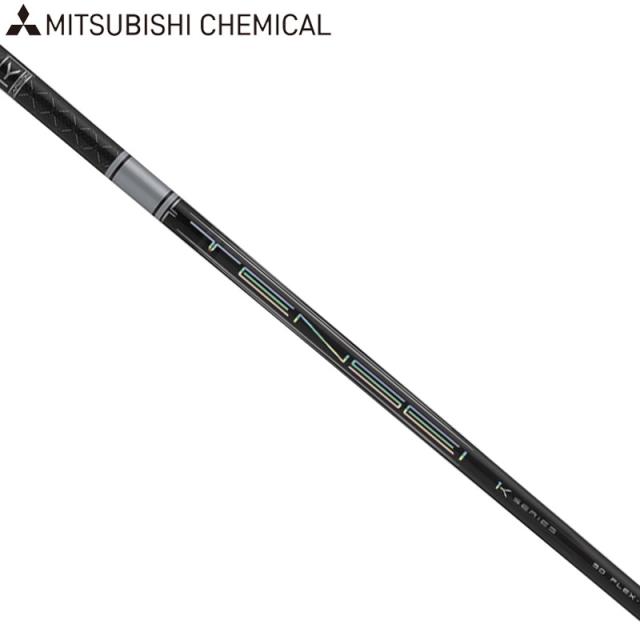 三菱ケミカル TENSEI CK Pro White 1K Series シャフト単品 1本 国内正規品【新品】テンセイ シーケー プロ ホワイト 白 シリーズ レイヨン レーヨン MITSUBISHI