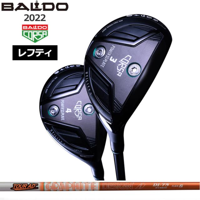 バルド レフティ コルサ ユーティリティ グラファイトデザイン TourAD DI HYBRID 装着 カーボン BALDO CORSA UTILITY WOOD 【カスタム】【新品】 地クラブ 左用 左 左利き