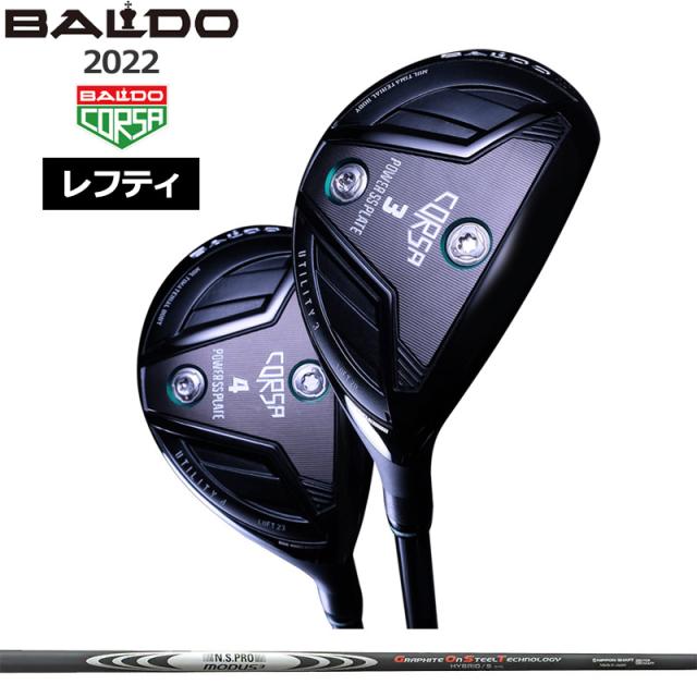 バルド レフティ コルサ ユーティリティ N.S.PRO MODUS3 HYBRID 装着 NS スチール モーダス ハイブリッド BALDO CORSA UTILITY WOOD 【カスタム】【新品】 地クラブ 左用 左 左利き